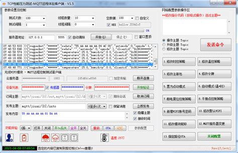 Mqtt客户端（tcp压力测试客户端）物联网必备工具物联网相关测试工具 Csdn博客