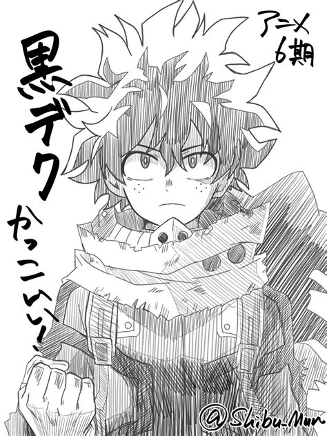 ヒロアカ「黒デクすき ヒロアカ 」むんの漫画