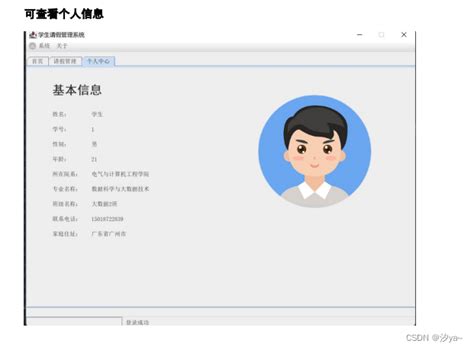 【java 程序设计实训】学生请假管理系统swing学生请假管理系统java Csdn博客 【java 程序设计实训】学生请假管理系统swing学生请假管理系统java Csdn博客