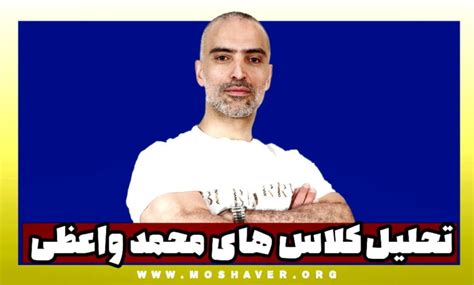 محمد واعظی کلاسینو 1403 نهایی نکته و تست ثبت نام
