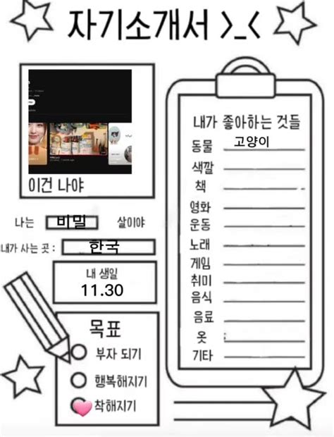 자기소개 Youtube