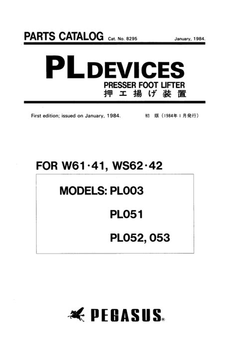 Pegasus Pl003 Pl051 Pl052 Pl053 Parts List