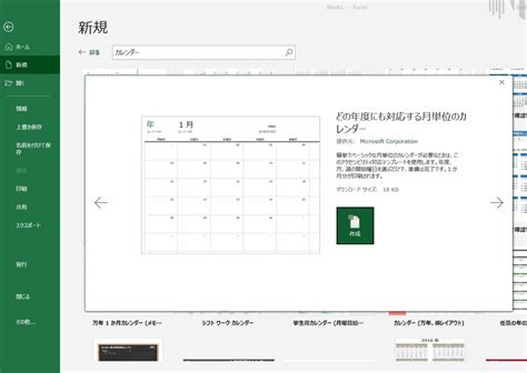 無料ダウンロード Excel カ ンダー 作成 月 423448 Excel レンダー 作成 月