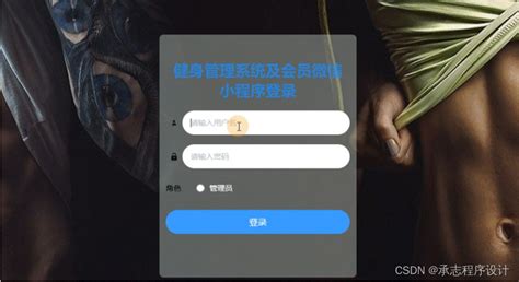 java php net python健身管理系统【2024年毕设】 csdn博客