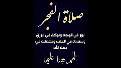 نوێژی بەیانی لە خەوندا Youtube