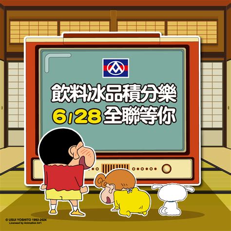 全聯福利中心 來自日本埼玉縣春日部市的5歲小孩 總是能輕易讓媽媽使出美冴鐵拳👊 即將於6 28大駕光臨全台
