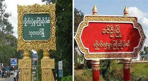 ကနီမြို့နယ် ရွာသုံးရွာအား စစ်ကောင်စီက လေယာဉ်ဖြင့် ပစ်ခတ်၊ ဘုတလင် ကံသာရ