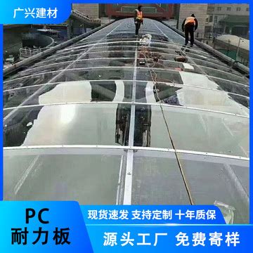 耐力板3毫米阻燃防静电挡雨顶棚遮阳棚车棚雨棚实心透明pc耐力板 阿里巴巴