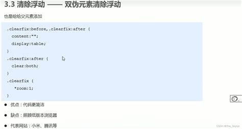 Css(四) Csdn博客 Css(四) Csdn博客