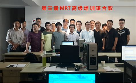 第三届mrt数据恢复培训班圆满结束 mrt数据恢复网