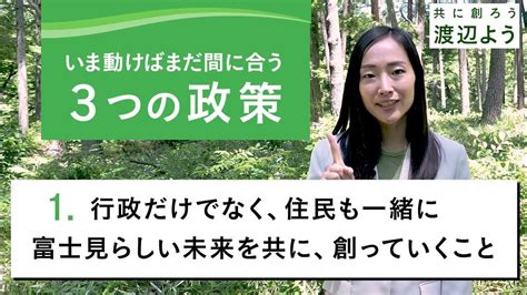 あなたの声を聞かせてください 渡辺よう／共に創ろう Youtube