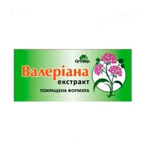 Валерианы экстракт таблетки 30 мг №30 - инструкция, цена, состав ...