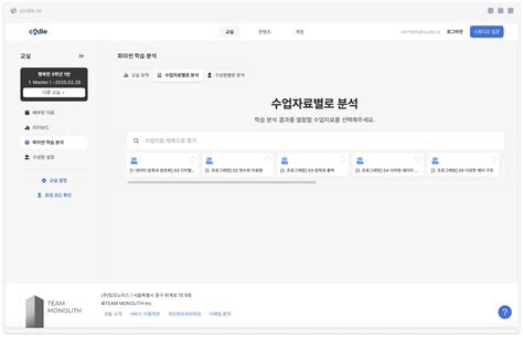 가이드 파이썬 학습 분석 대시보드