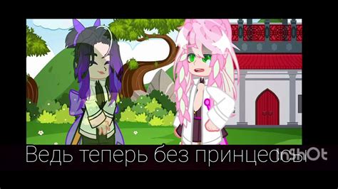 встанет солнце над лесомshinomitsuМицури и шинобусмерть шинобу