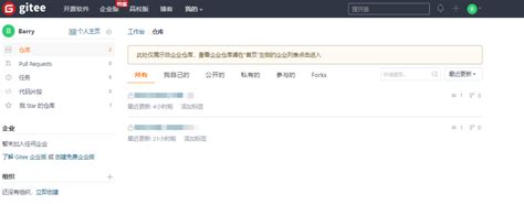 码云代码托管平台 阿里云开发者社区