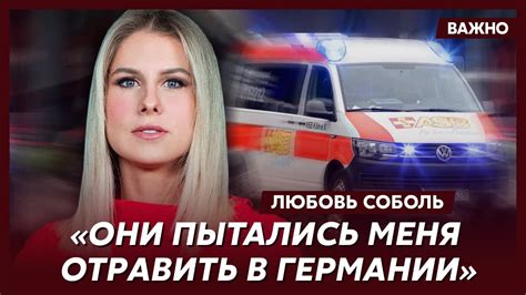 Любовь Соболь о Ковальчуке, Патрушеве и их сыновьях - YouTube