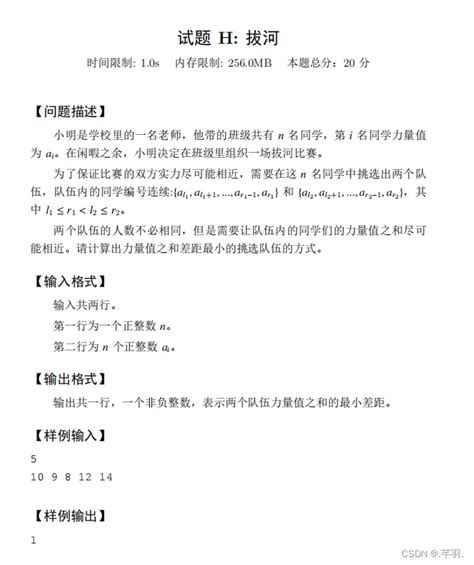 2024第十五届蓝桥杯 Cc B组 参赛经历分享（以及部分题解）2024蓝桥杯cb组 Csdn博客