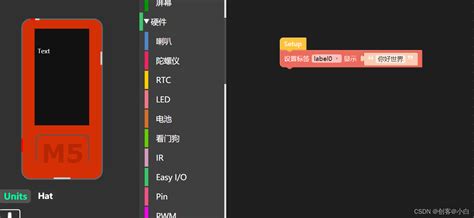 m5stack stickcplus esp32物联网开发板初体验 esp32c3 m5stick cplus csdn博客