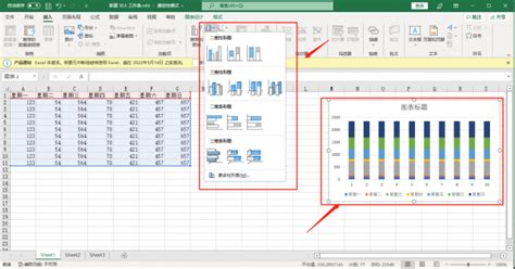 Excel表格转换成word表格 Excel表格转换成柱状图 Microsoft 365 中文网