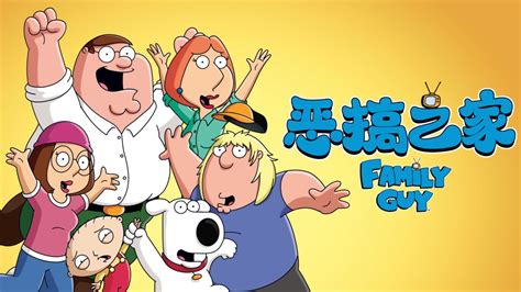 观看恶搞之家 Disney