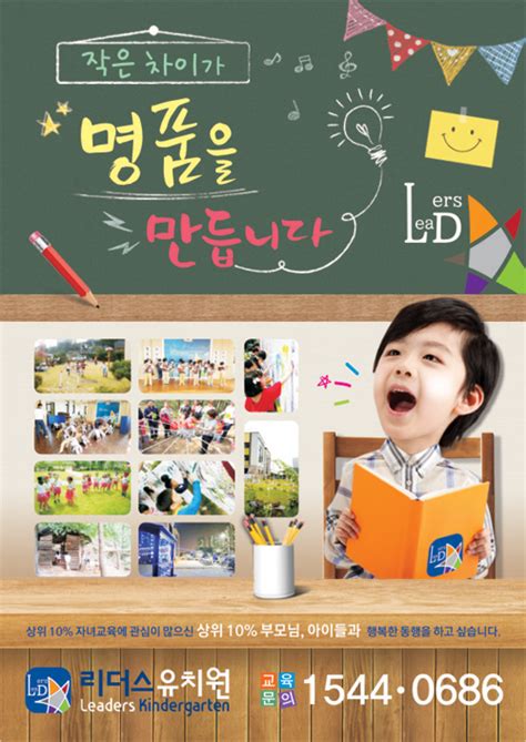 유치원전단지 어린이집전단지 원아모집전단지 유치원홍보전단지 놀이학교전단지 유아학교전단지 수채화같은디자인 네이버 블로그