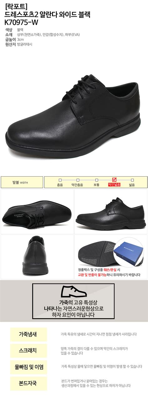 락포트 남성화 드레스포츠 2 알란다 와이드 구두 블랙 K70975 W 이랜드몰