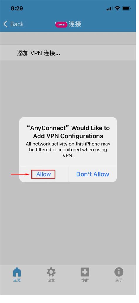 Cisco Anyconnect 苹果ios系统配置教程 Dh资源
