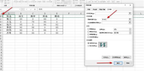 Excel打印固定表头怎么设置 360新知