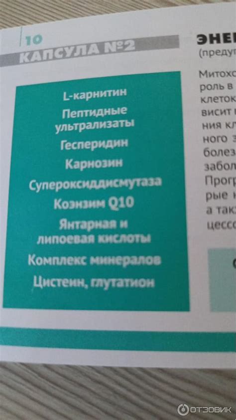 Отзыв о БАД Арт Лайф Mega Pro Age | Эффект начал появляться, и он мне ...