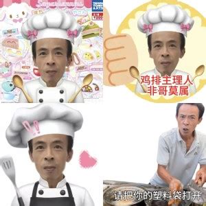 鸡排哥鸡排主理人头像表情包 男子伸手催促，配文 做完你的 做你的”表情包图片动图 求表情网斗图从此不求人