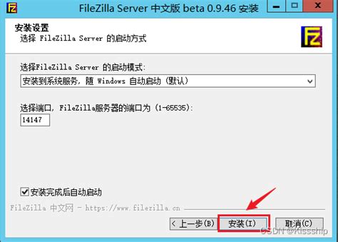 【filezilla的安装与使用（主动与被动模式详解，以及如何利用filezilla搭建ftp服务器并且进行访问）】 csdn博客