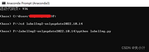 labelImgWindows下配置labelImg 环境方法内含PythonAnaconda配置 CSDN博客