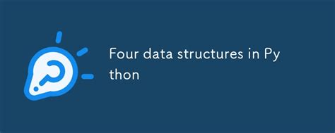 Python 的四種資料結構 Python教學 Php中文網