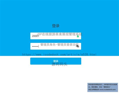 专业的源码分享和技术分享网站 源码码头