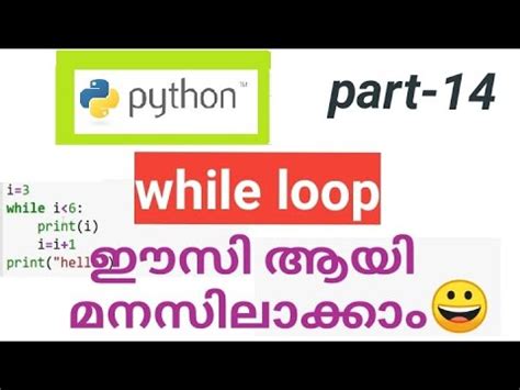Python While Loop Easy Malayalam Tutorial YouTube