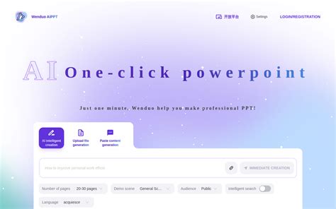 文多多 Aippt Ai导航 猫目