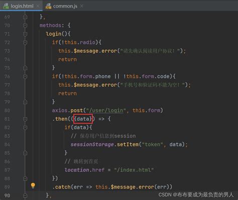 05、redis项目实战：redis实现短信登录（原理剖析 代码优化） 程序员快看 教程，程序员编程资料站