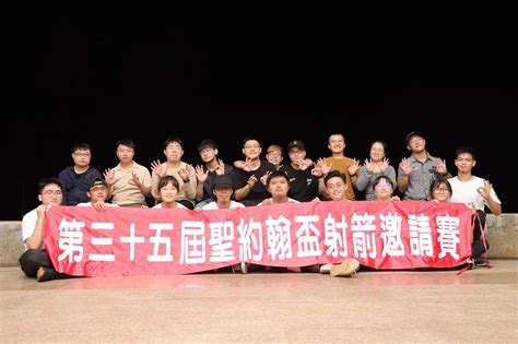 聖約翰科技大學多媒體設計系系學會 Added A New Photo — At 聖約翰科技大學多媒體設計系系學會