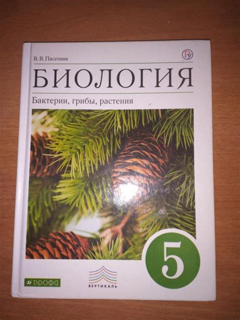 Читать биология 8 класс пасечник: Учебник Биология 8 класс Пасечник