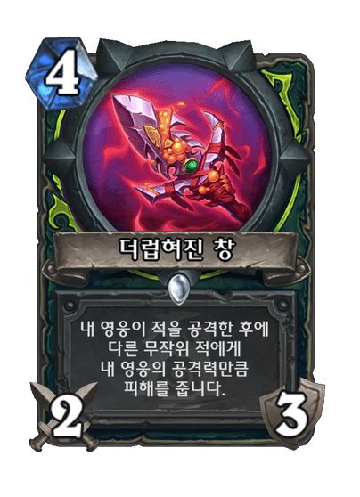 하스스톤 인벤 신규 악마사냥꾼 카드 4장 공개 하스스톤 인벤 유저뉴스 하스스톤 인벤 신규 악마사냥꾼 카드 4장 공개 하스스톤 인벤 유저뉴스