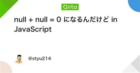 Javascriptでnullを0に変換するにはどうすればいいですか？ Itチュートリアル
