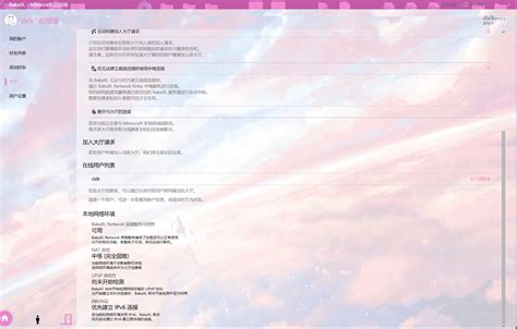 Bakaxl 启动器常见问题解决方案文档 Bakaxl 文档中心