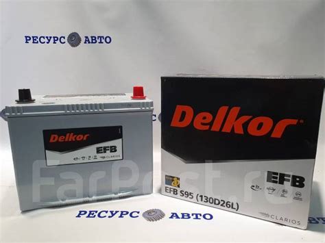 Аккумулятор Delkor 130D26L EFB S-95 80 а/ч. Start Stop -1000 за старый ...