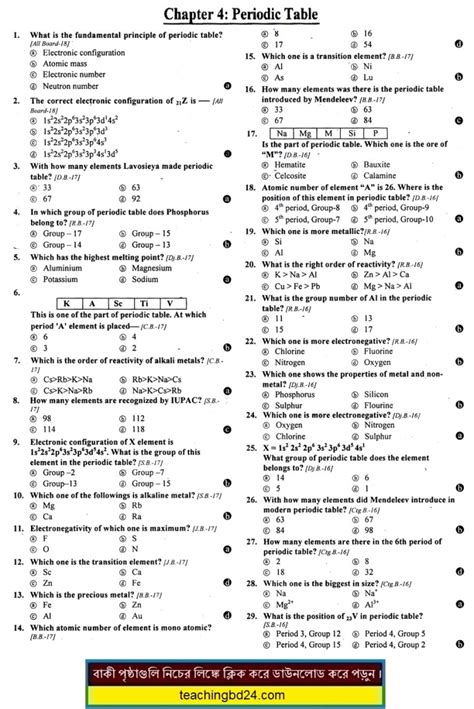 Ssc Ev Mcq Question Ans Periodic Table