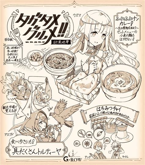 Ankh Ryle Aswald And Uzuma Ta Ga Tame No Alchemist Drawn By Yurine