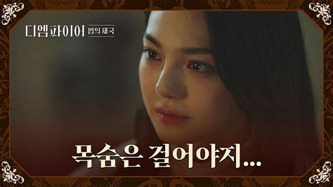 본격 복수를 위해 목숨까지 거는 주세빈 ㅎㄷㄷ ＂받은 만큼💥＂ Jtbc 221008 방송 네이버 Tv