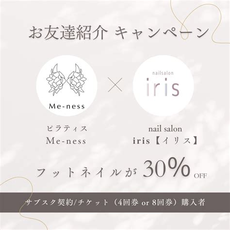 Contact Me Ness