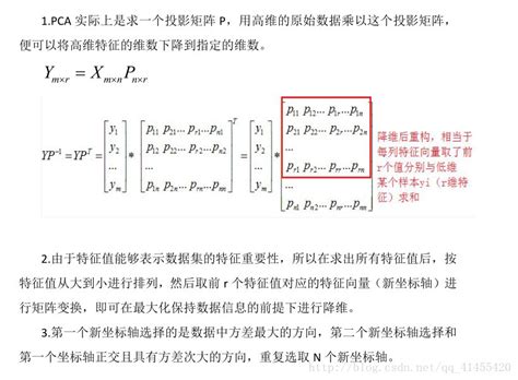 pca主成分分析 主成分分析 计算新坐标轴 csdn博客