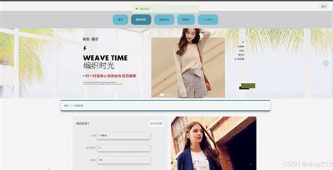 附开题 Flask框架服装店管理系统tma7v（源码论文python） Csdn博客