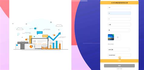 基于SpringBoot Vue大学生兼职管理系统 计算机源码 软件工程专业源码成品 小熊源码网